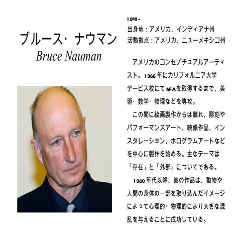 Bruce nauman | PPT