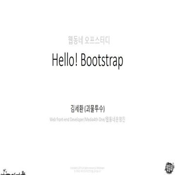 Hello! Bootstrap | PPTX