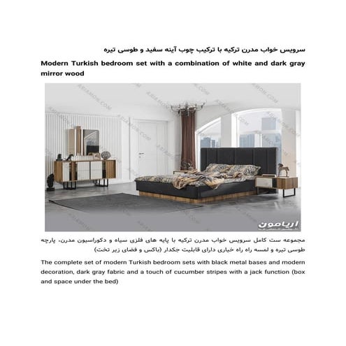 Modern Turkish bedroom set with a combination of white and dark gray ...