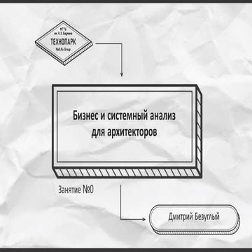Bsa 00- course introduction | PPTX