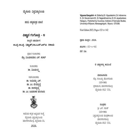 BSc 4th sem kannada textbook | PDF