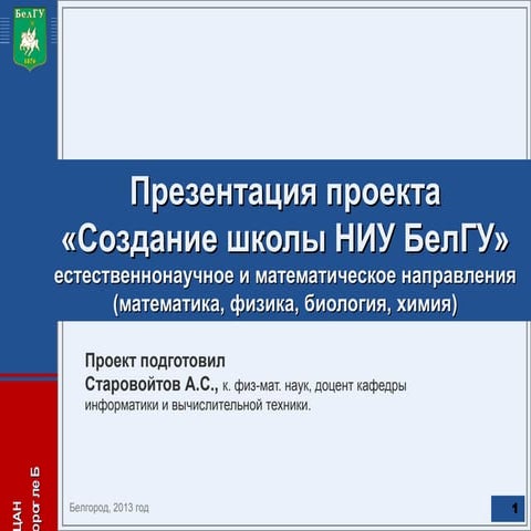 Bsu School (2013-2015) | PPT