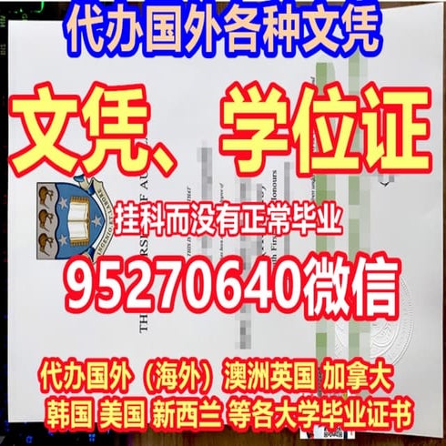 UVic毕业证学位证 | PDF