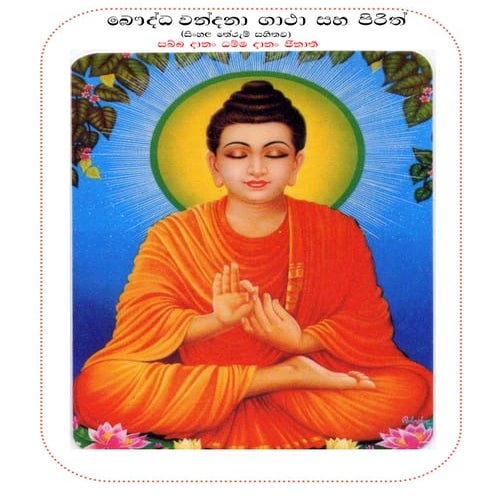Buddhist Pirith Book in Sanskrit and Sinhala Langauge | PDF