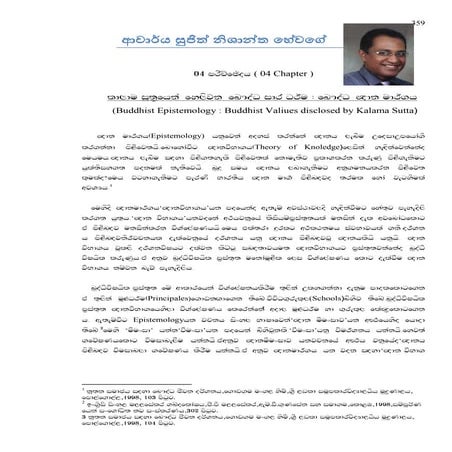 ආචාර්ය සුජිත් නිශාන්ත හේවගේ Buddhist values 4.chapter | PDF