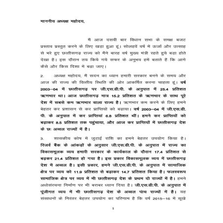 Budget Speech 2016-17 | PDF