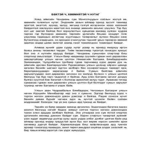 Buhtei huumite nutag | PDF