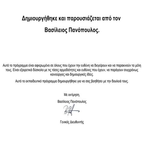 ΑΝΑΠΤΥΣΣΟΝΤΑΣ ΜΙΑ ΕΠΙΤΥΧΗΜΕΝΗ ΕΠΙΧΕΙΡΗΣΗ MLM ΠΩΛΗΣΗΣ ΜΕΣΩ ΔΙΚΤΥΟΥ ...