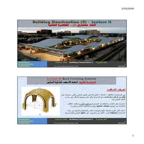 Building construction 2 lecture 3 | PDF