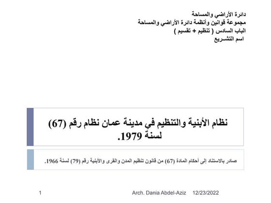 06- Lecture 06.pptx66666666666666666666666666666666666 | PPTX