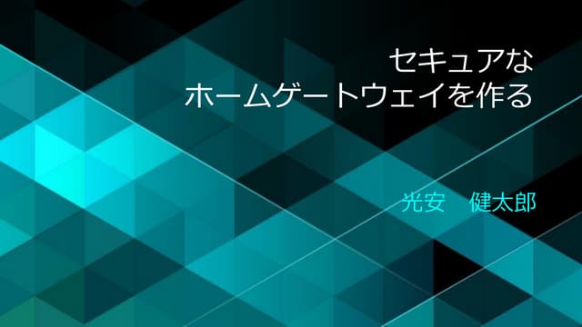 Build secure io t gateway | PPT Build secure io t gateway | PPT