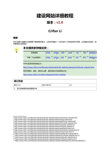 Feeding The Falcon | PPTX | Technology & Computing