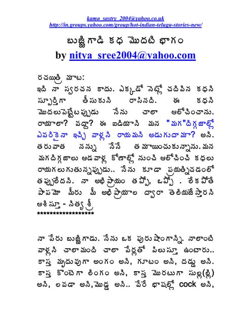 Atta pooku mettana | PDF