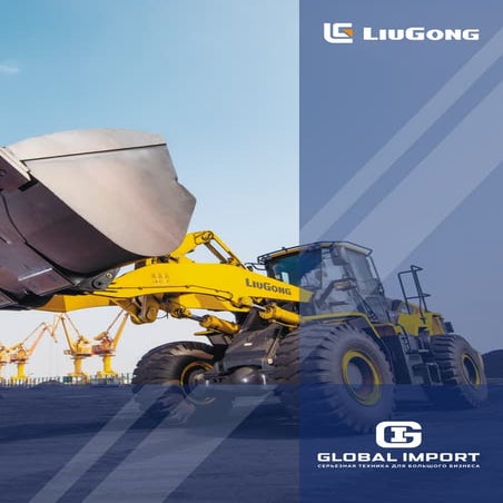 Global Import Company Corporative Booklet | PDF