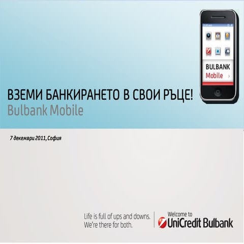 UniCredit Bulbank Mobile | PDF