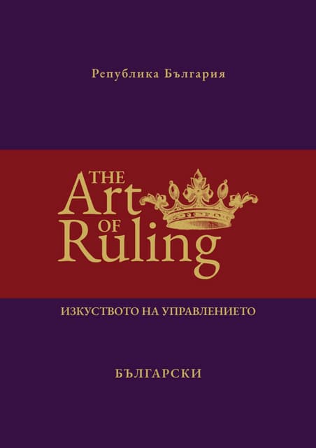 Assamese - Second and Third John.pdf
