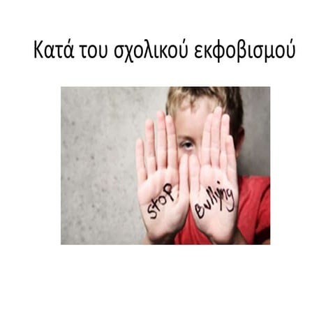λιστα κατασκηνωσεων ελπε | PDF
