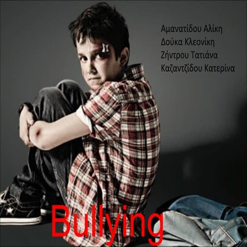 σχολικος εκφοβισμος | PPTX