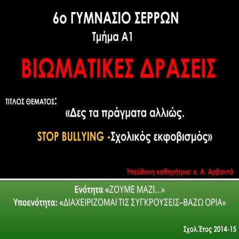 3.2 ekfovistiki symperifora-1 | DOC