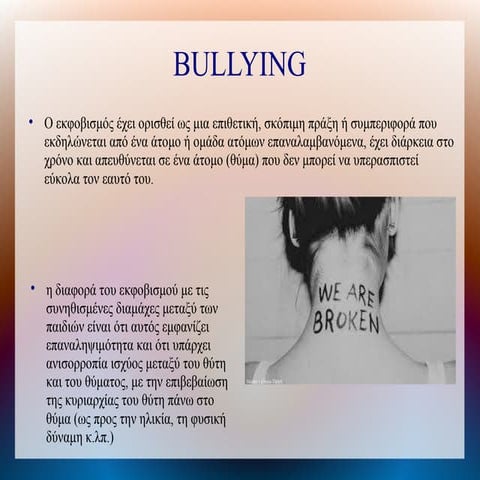 Εκφοβισμός (bullying) | ODP