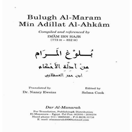 Bulugh al maram - ibn hajar al-asqalani | PDF