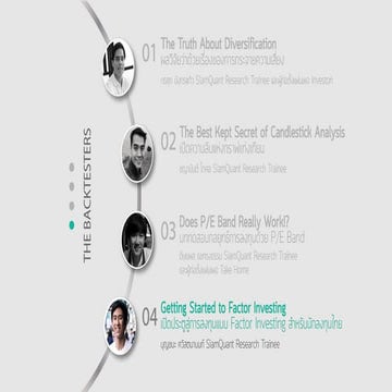 Getting Started to Factor Investing : เปิดประตูสู่การลงทุนแบบ Factor ...
