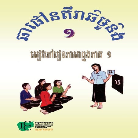 Bunong literacy primer 1 | PDF