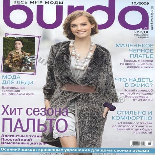 Burda 2009 no10_oktyabr | PDF
