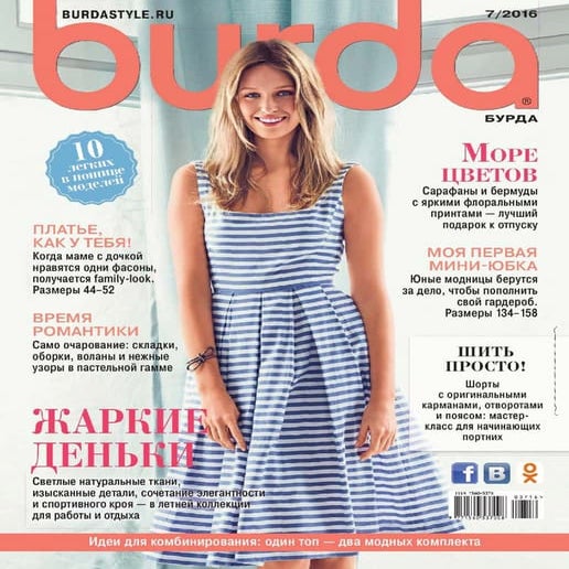Burda №7 2016 | PDF