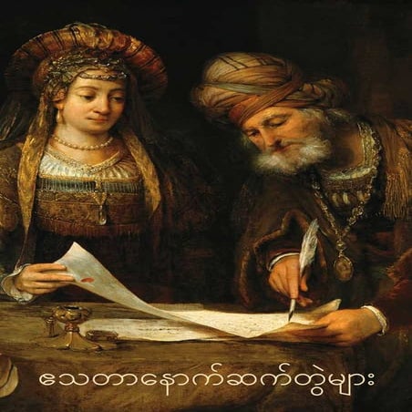 Burmese Myanmar - Additions to Esther.pdf