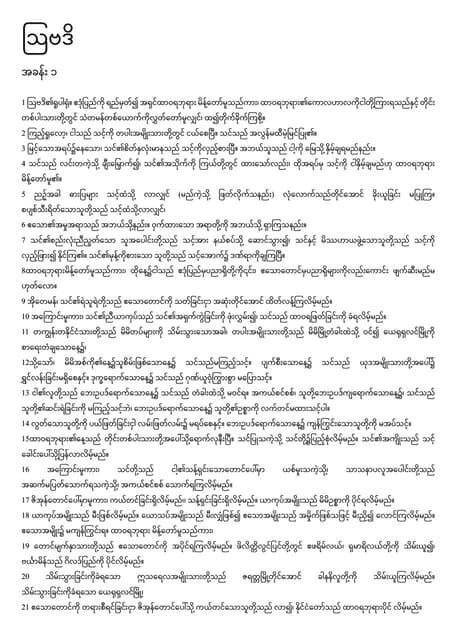 Burmese (Myanmar) - Titus.pdf