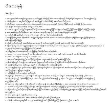 Burmese Myanmar - Philemon.pdf