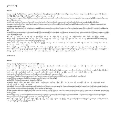 Burmese (Myanmar) - Second and Third John.pdf