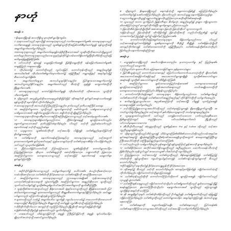 BURMESE (MYANMAR) - The Book of Prophet Nahum.pdf