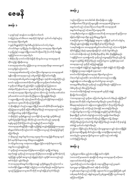 Burmese Myanmar - Tobit.pdf