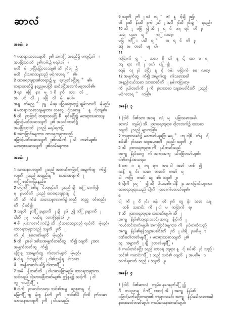 Burmese (Myanmar) - Titus.pdf