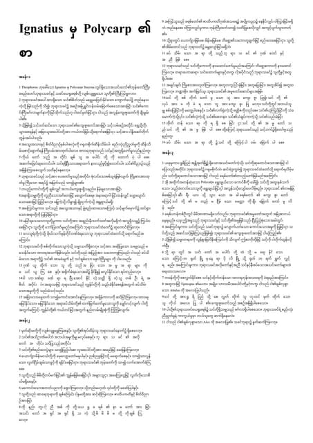 Burmese (Myanmar) - Titus.pdf