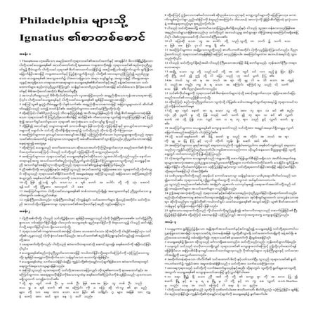 Burmese (Myanmar) - The Epistle of Ignatius to the Philadelphians.pdf