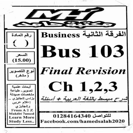 Bus 103 final 2014 | PDF