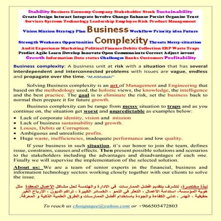 Business complexity-slid | PDF