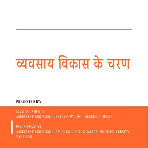 Business Development (Hindi).pptx