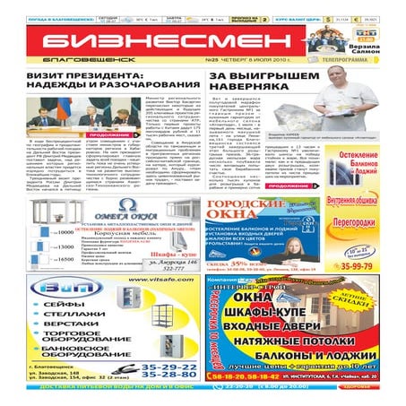 Businessman25 | PDF | Business | Business and Finance