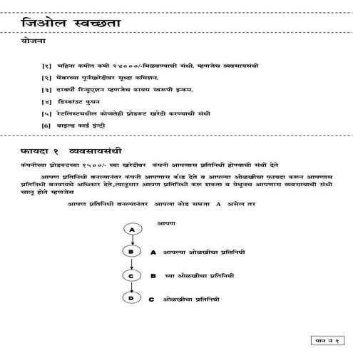 Application pichda varg | DOCX