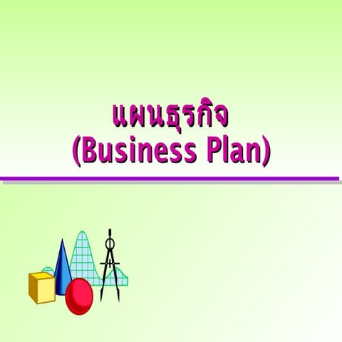Business plan | PPT