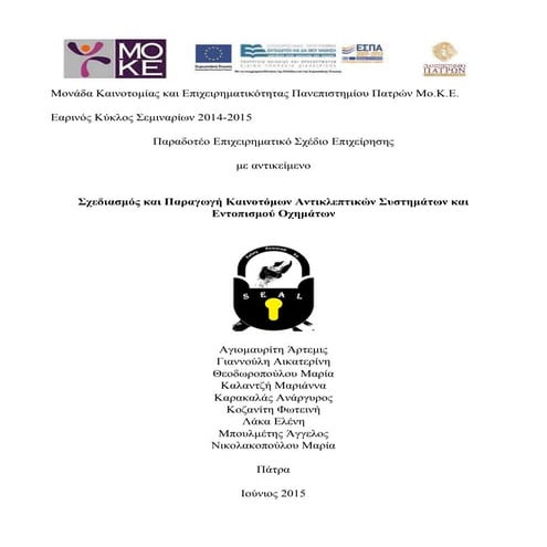 Τεχνολογία β γυμνασίου παρουσίαση εργασίας | PPTX