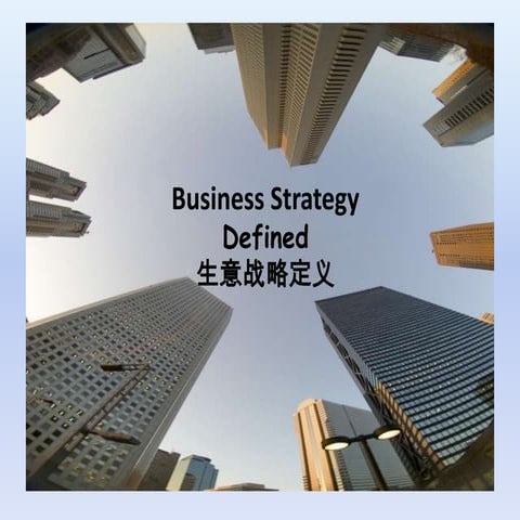 Business Strategy - Chinese | PPTX