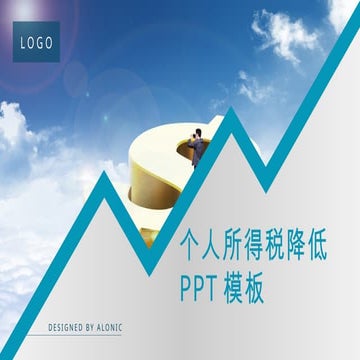 business style personal income tax reduction report general ppt ...