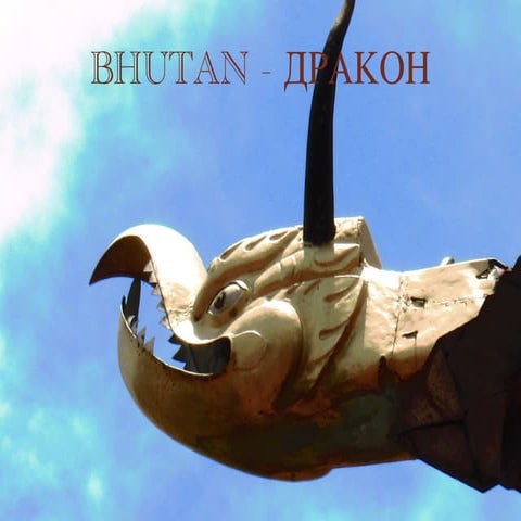 Butan, obrazovanije i scastje | PDF | Asia Travel | Travel Locations