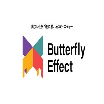 Butterfly effect | PPT