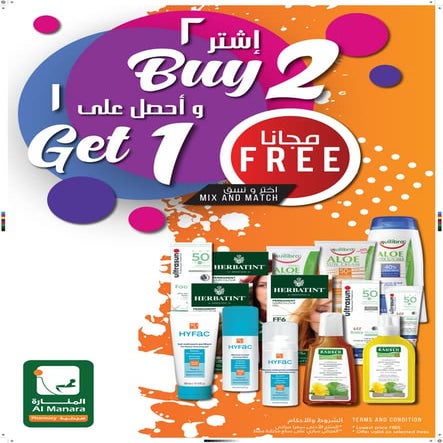 Buy 2 get 1 Free Offers | PDF